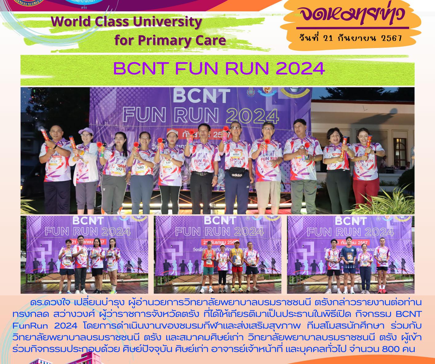 BCNT FUN RUN 2024 – วิทยาลัยพยาบาลบรมราชชนนี ตรัง