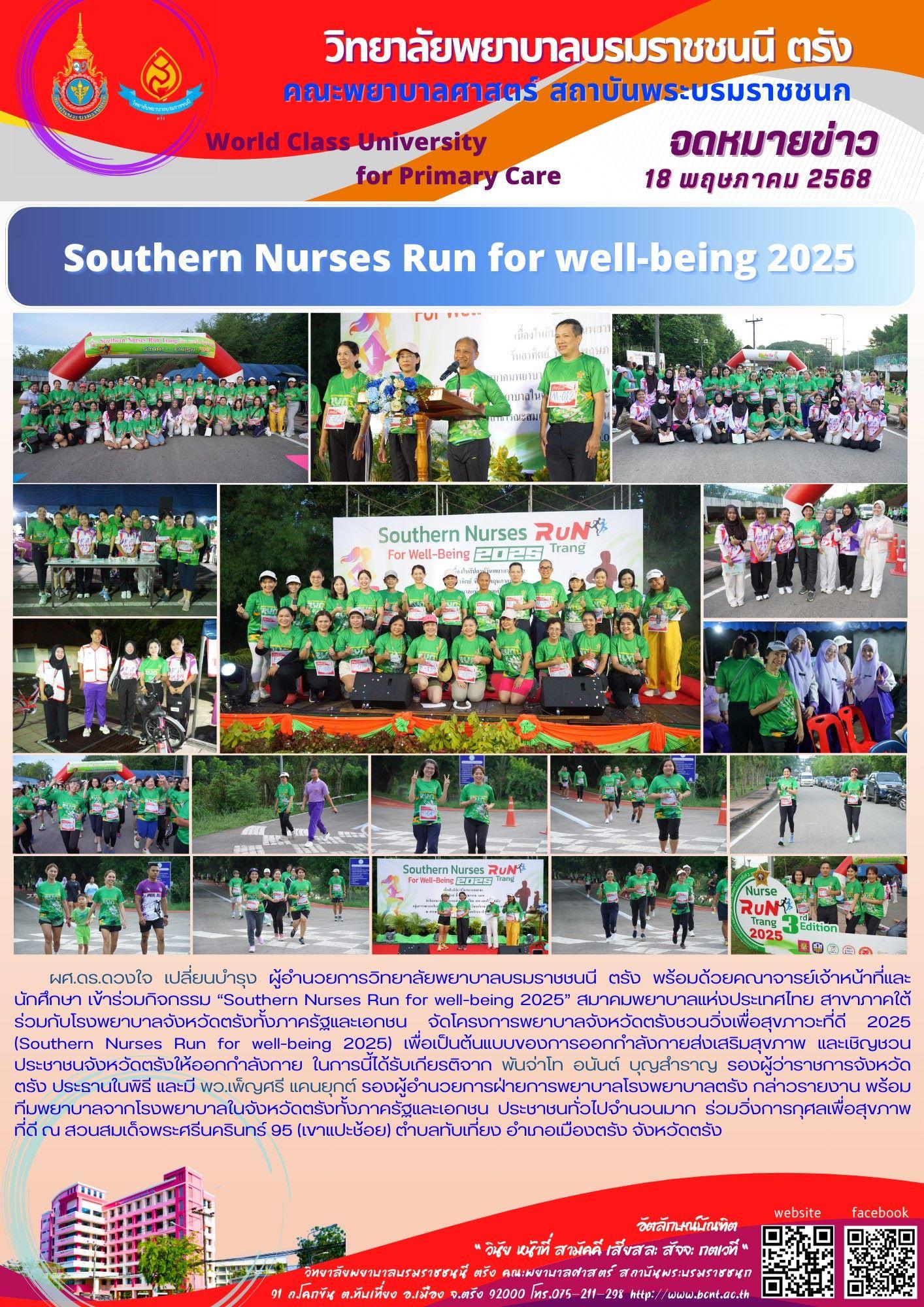 Southern Nurses Run for well-being 2025 – วิทยาลัยพยาบาลบรมราชชนนี ตรัง